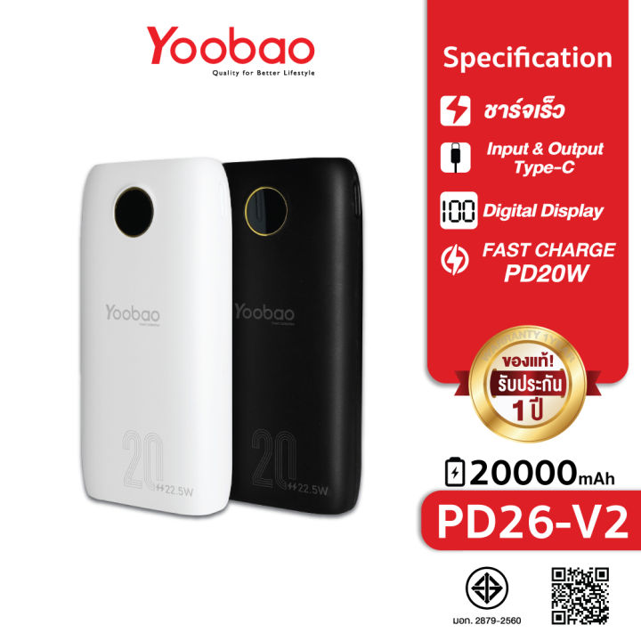 Yoobao PD26-V2 Powerbank 20000mAh Fast Charge/QC/PD20W | Lazada.co.th