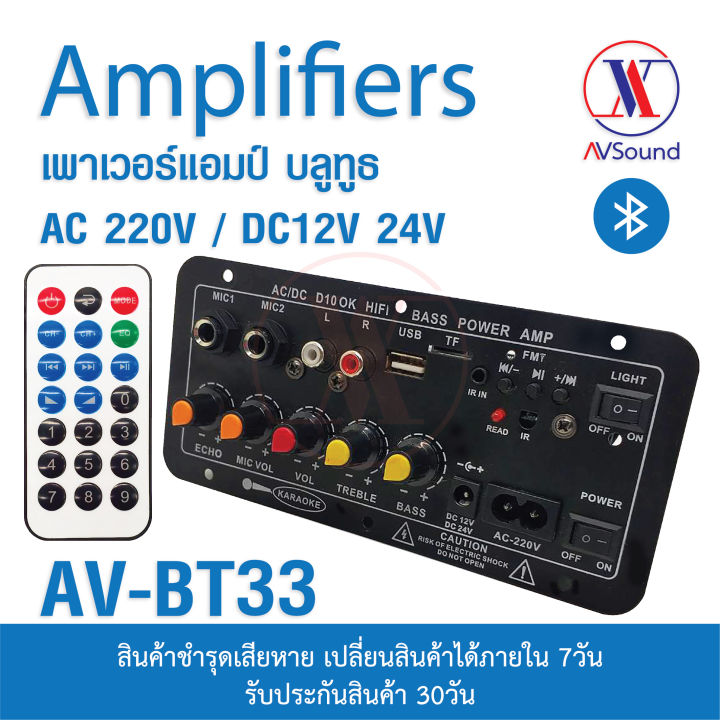 AV PW33 แอมป์จิ๋ว 400Wเครื่องขยายเสียงลำโพงสเตอริโอขยายเสียงดิจิตอล 8 ...
