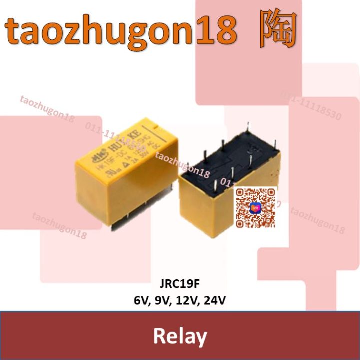 Relay JRC-19F DC 6V 9V 12V 24V (8 Pin) Power Relay Switch JRC19F | Lazada