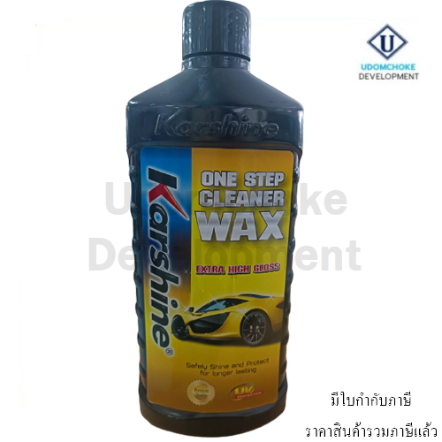 น้ำยาขจัดคราบสกปรกพร้อมเคลือบเงา Karshine One Step Cleaner Wax ขนาด ...