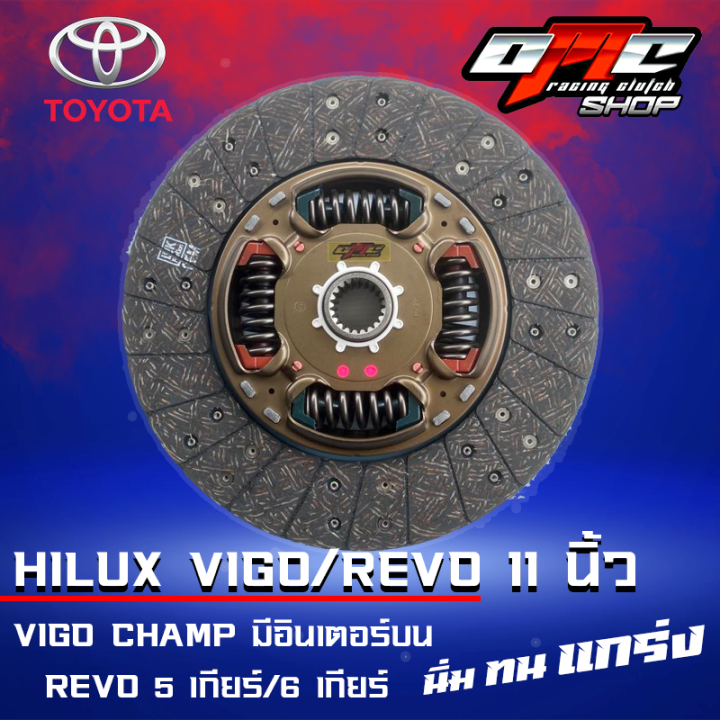 แผ่นคลัทช์ HILUX VIGO CHAMP/REVO 5เกียร์ - 6เกียร์ ผ้าผสมใยทองแดง ขนาด ...