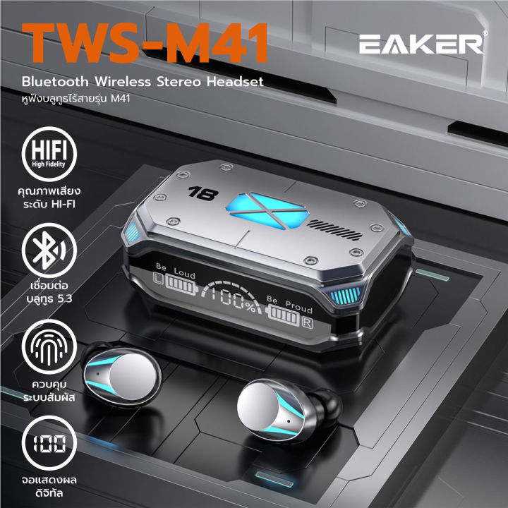 EAKER หูฟังบลูทูธไร้สาย TWS M41 หูฟังเบสแน่น บลูทูธ 5.3 Wireless Headset เสียงHI-FI หน้าจอLED ...