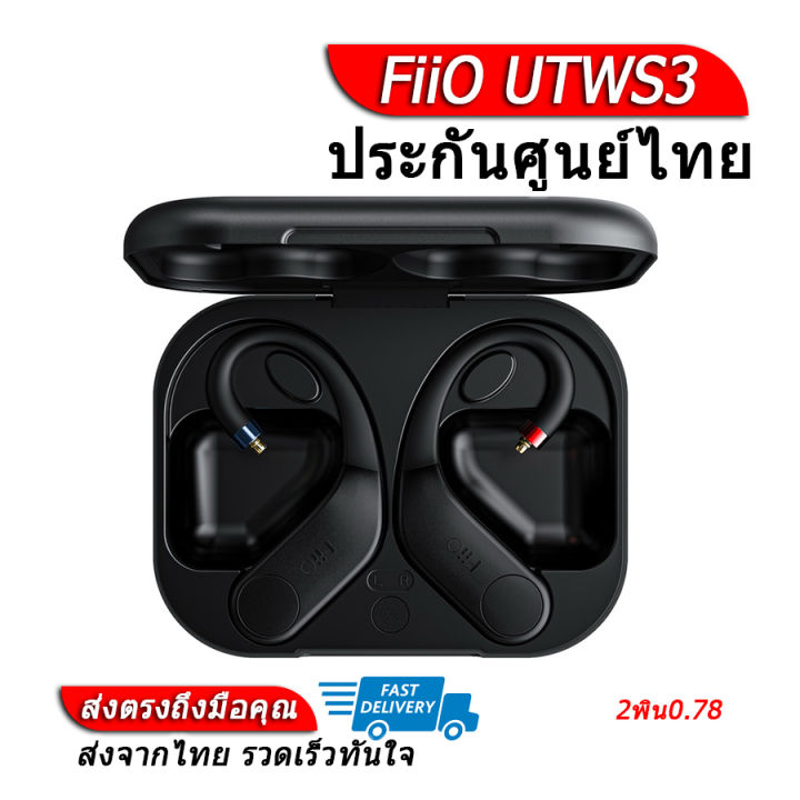 fiio utws3 adapter headphones support tws thai center | Lazada Singapore