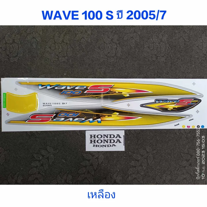สติ๊กเกอร์ WAVE 100 UBOX สีเหลือง ปี 2005 รุ่น 7 | Lazada.co.th