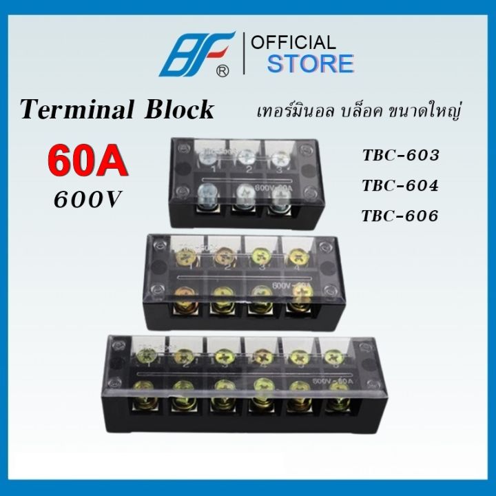 BF เทอร์มินอล ขนาดใหญ่ 60A 600V Terminal Block 3P 4P 6P TBC-603 TBC-604 TBC-606 | Lazada.co.th