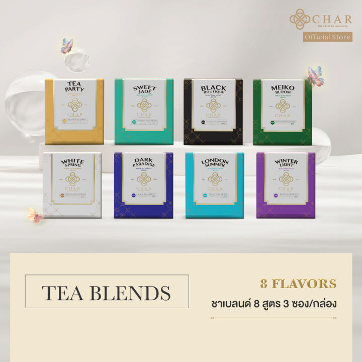CHAR Tea Blends (ชาเบลนด์ 8 สูตรเฉพาะของ CHAR) 3ซอง/ 1 กล่อง | Lazada.co.th