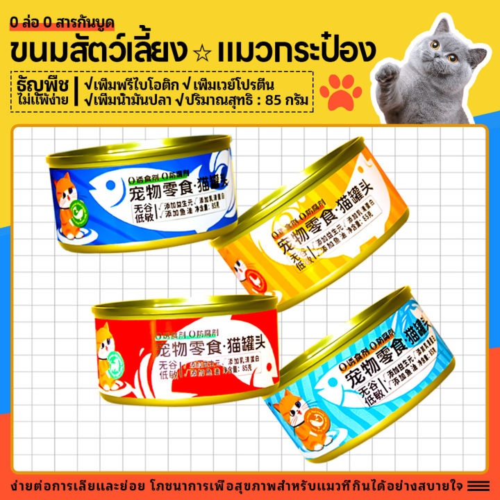 แบรนด์นิชjiumingสัตว์เลี้ยงตัวน้อยอาหารเปียกแมว อาหารแมวกระป๋องเปลือย ...