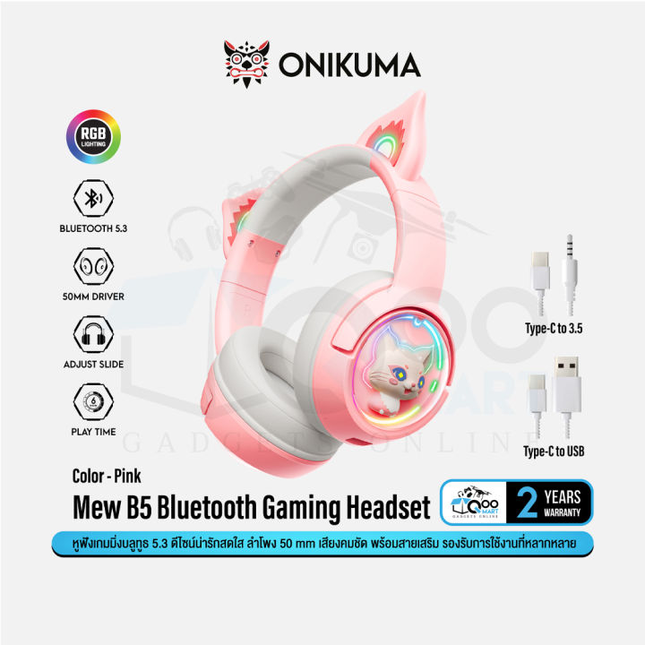 ONIKUMA Mew-B5 Bluetooth Gaming Headset หูฟังเกมมิ่ง หูฟังบลูทูธ หูฟังไร้สาย เชื่อมต่อได้ทั้ง ...