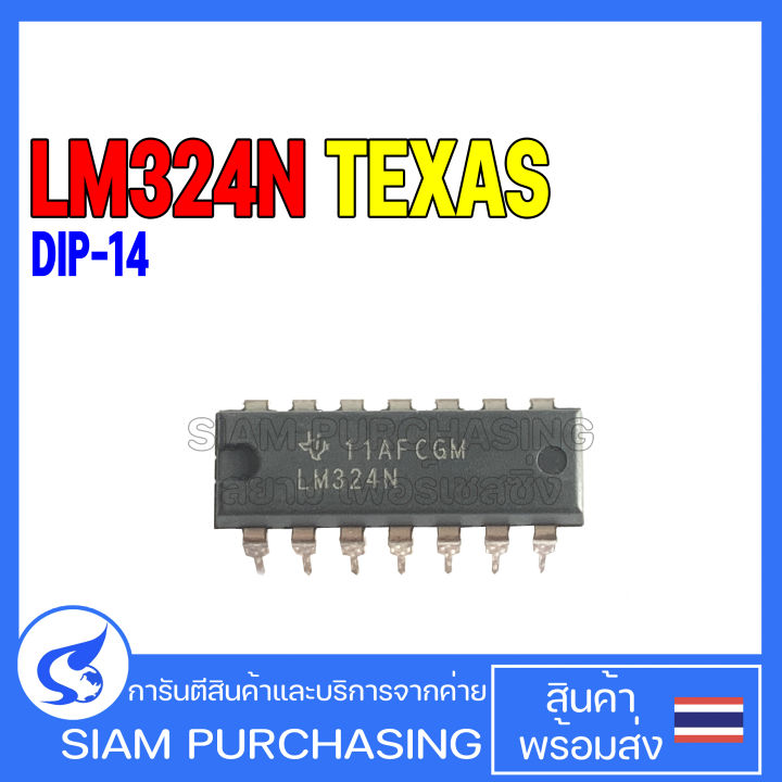 IC ไอซี LM324N DIP-14 TEXAS INSTRUMENTS Quad Op-Amp LM324 | Lazada.co.th