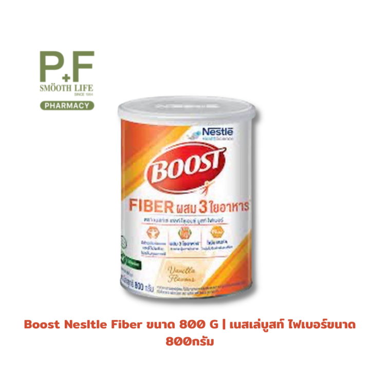 Nestle Boost Fiber บูสท์ ไฟเบอร์ 800 g | Lazada.co.th