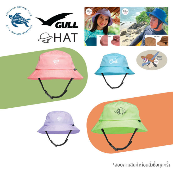 หมวกสีสันสดใส Gull Diving Hat สีแต่ละใบมีขนาด size ไม่เท่ากัน | Lazada ...