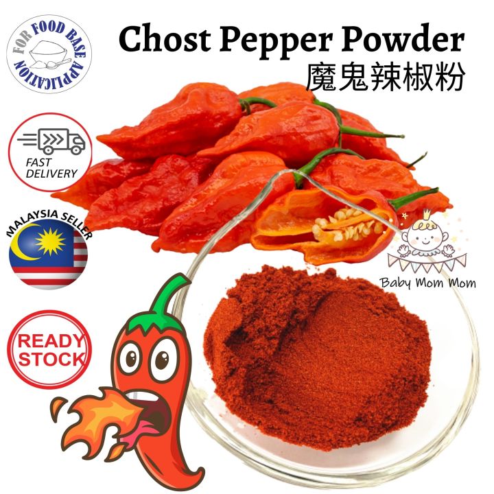 Ghost Pepper Chili Powder | ghost chili 魔鬼辣椒 volcano chili USA chili ...