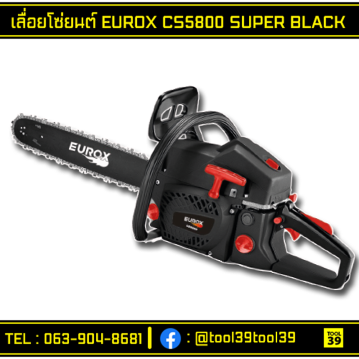 เลื่อยโซ่ยนต์ EUROX CS5800 SUPER BLACK | Lazada.co.th
