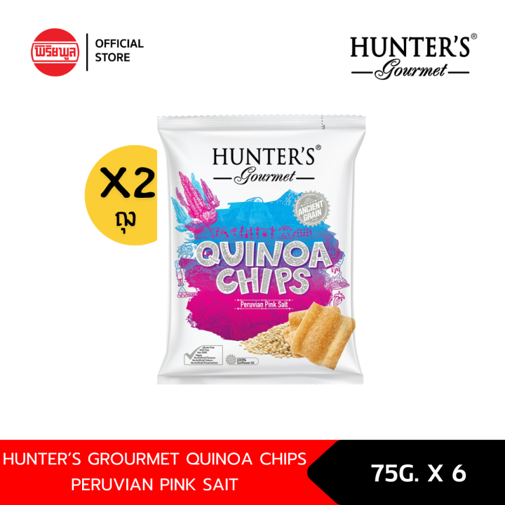 (2 ถุง) HUNTER’S GROURMET QUINOA CHIPS PERUVIAN PINK SALT 75g | Lazada ...