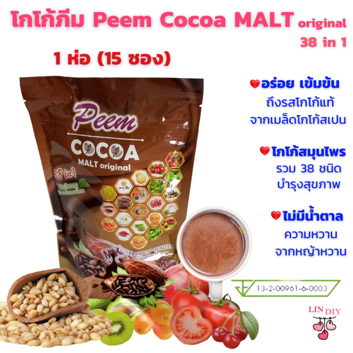 ภีม โกโก้ มอลต์ Peem Cocoa MALT original 38 in 1 โกโก้ผสมมอลต์สกัดและ ...