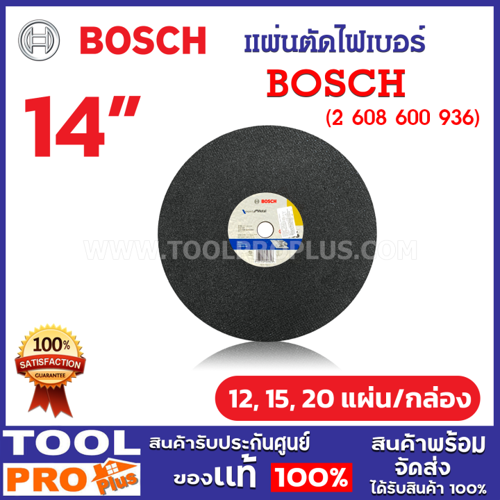 BOSCH แผ่นตัดไฟเบอร์ 14 นิ้ว (2 608 600 936) ของแท้ 100% (12, 15, 20 ...