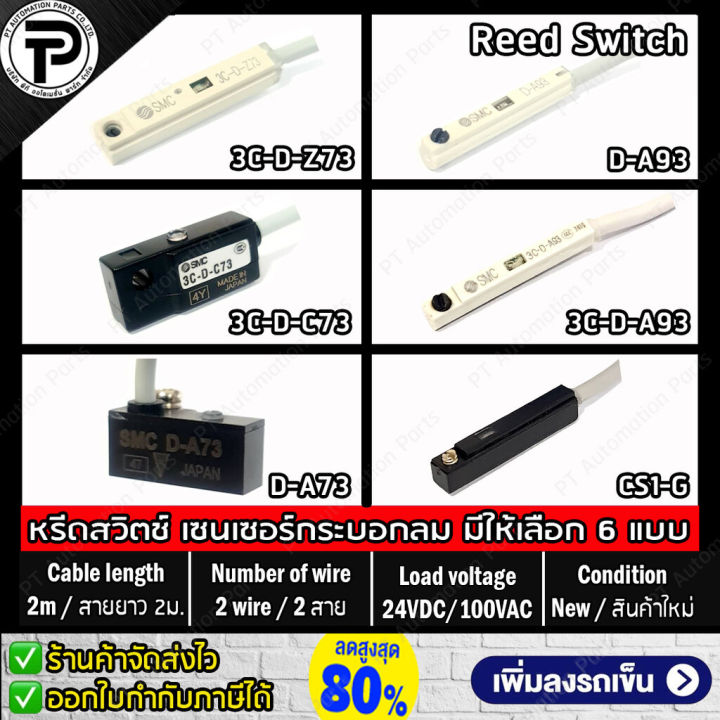 Reed Switch Magnetic Sensor D-Z73, 3C-D-Z73, D-C73, 3C-D-C73, D-A73, 3C ...