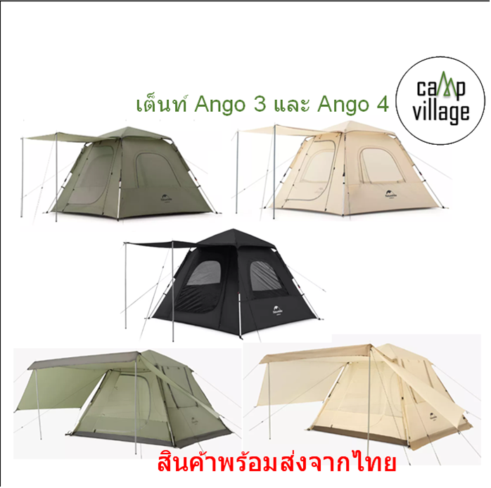 🔥พร้อมส่ง🔥 เต็นท์ NH Ango 3 และ Ango 4 pop up Ango tent กางง่ายเก็บง่าย ...