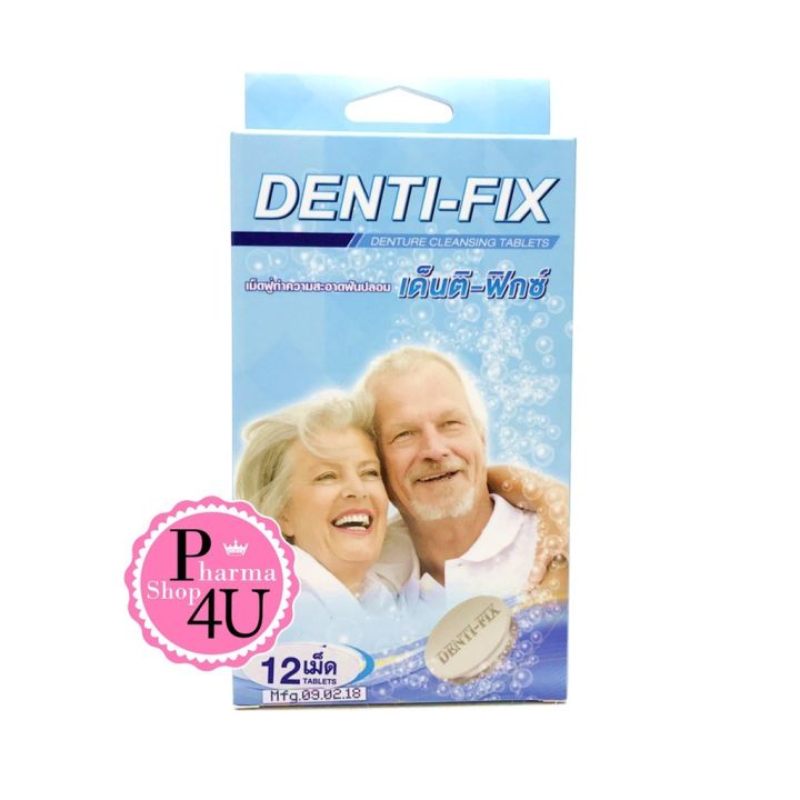 DentiFix เด็นติ-ฟิกซ์ 12 เม็ด เม็ดฟู่ทำความสะอาดฟันฟลอม สูตรเดียวกับ ...