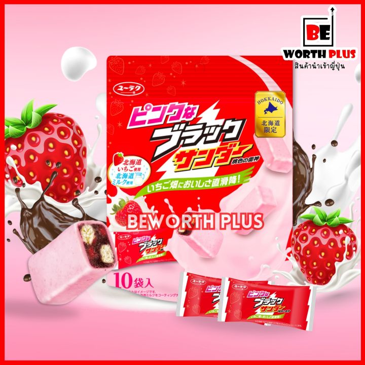 Yuraku Pink Black Thunder Biscuit with Hokkaido Strawberry and Hokkaido ...