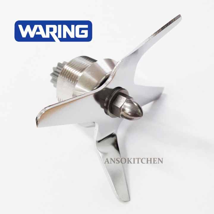 ชุดใบมีด Waring แท้ สำหรับโถปั่น 2.0L ของเครื่องปั่นยี่ห้อ Waring รุ่น ...