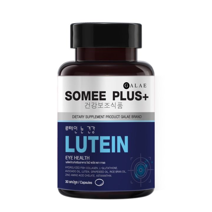 ซอฟเจล บำรุงสายตา ตาพร่ามัว มองไม่ชัด แพ้แสง ลูทีน LUTEN | Lazada.co.th