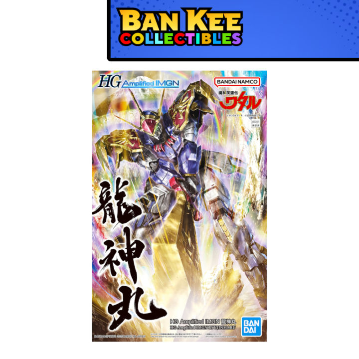 Hg Amplified Imgn Ryujinmaru | Lazada PH
