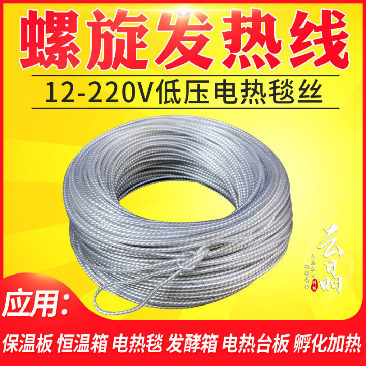 Spiral heating wire 12-220V low-voltage electric blanket wire PVC skin ...