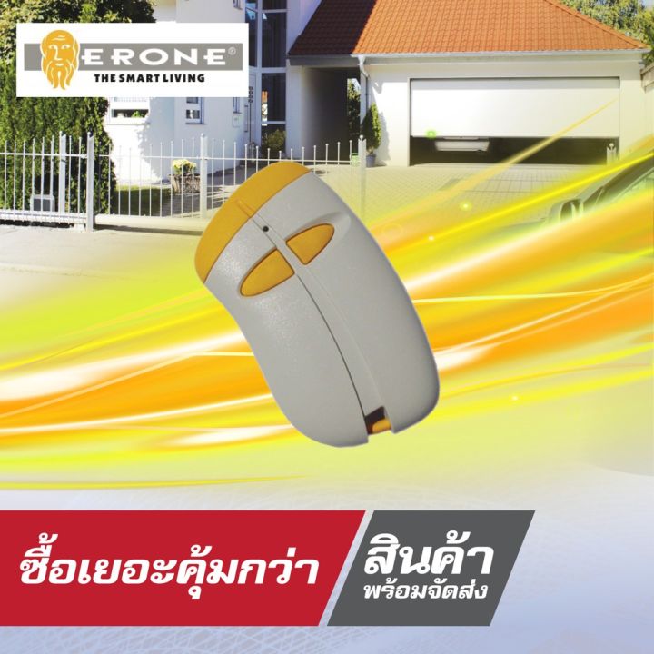 HOT** ERONE รีโมทสำหรับประตูอัตโนมัติ รุ่น E2 รีโมท ไม้ กระดก จู น ...