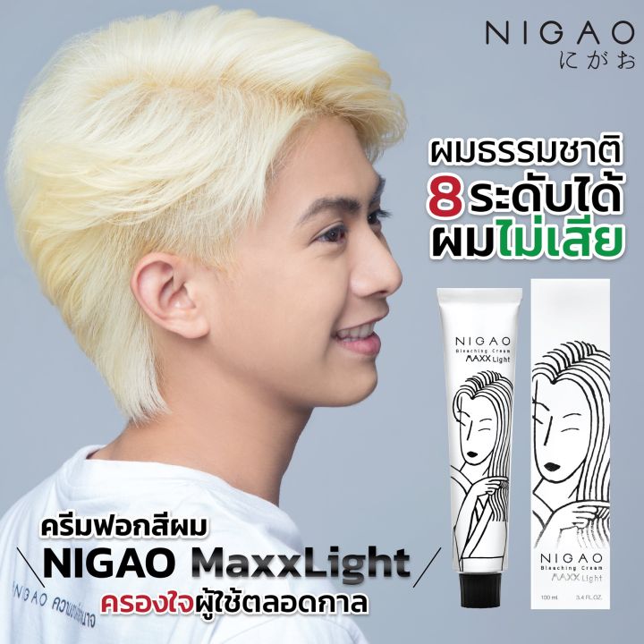 nigao maxlight ครีมฟอก สีผม 100g พร้อมไฮ 2 กล่อง | Lazada.co.th