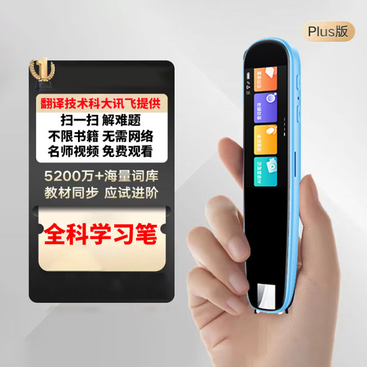English point reading pen universal translation pen elementary school ...