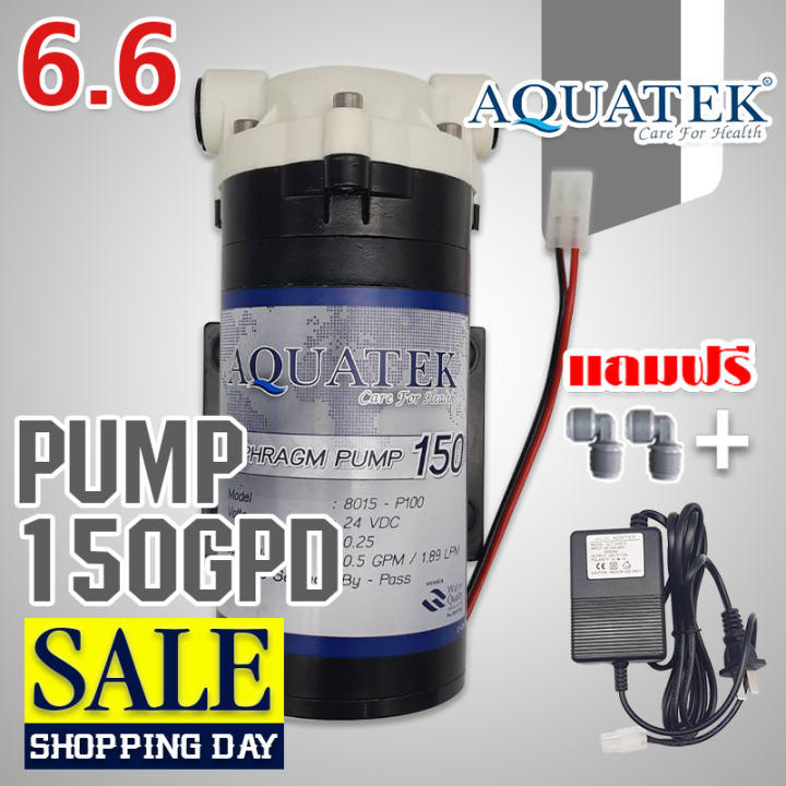 ปั๊มน้ำ Aquatek Diaphragm Pump RO 150 GPD หม้อแปลง 24V และข้อต่อหมุน 3 เสียบ 2 หุน ปั๊มอัดเข้า ...
