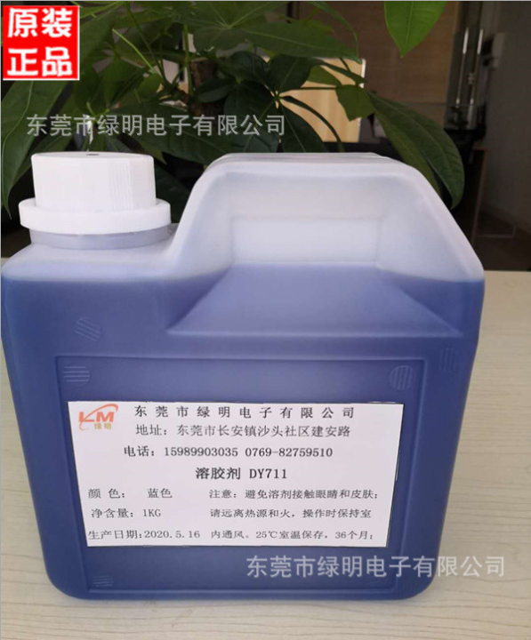 Authentic silica gel sol DY epoxy resin DY711 solvent LED peptizer ...