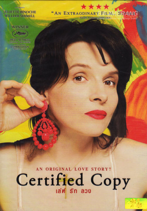 Certified Copy เล่ห์รักลวง (DVD) ดีวีดี | Lazada.co.th