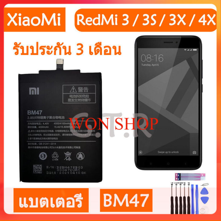 แบตเตอรี่ แท้ XiaoMi RedMi 3 / 3S / 3X / 4X battery แบต BM47 4100mAh/มีชุดถอด+กาวติดแบต ส่งตรง ...