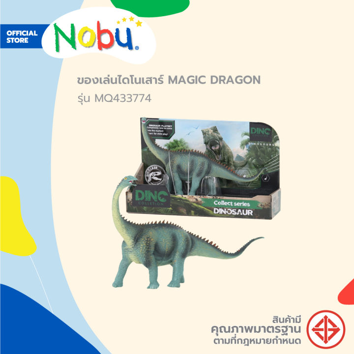 NOBU ของเล่น ไดโนเสาร์ MAGIC DRAGON รุ่น MQ433774 |EA| | Lazada.co.th