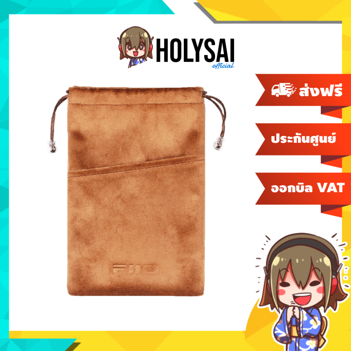 FiiO Storage Bag กระเป๋าผ้าสำหรับเก็บ DAP, AMP, หูฟัง, มือถือ, แบตสำรอง ...