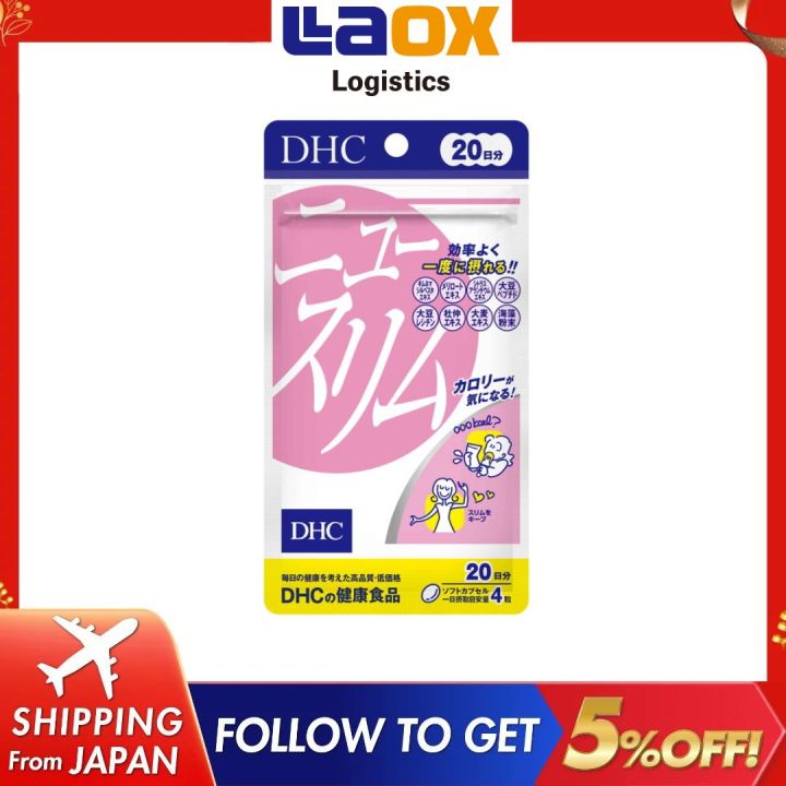 DHC New Slim 20 days 80 soft capsules keep a slim body diet supplement support for those who ...