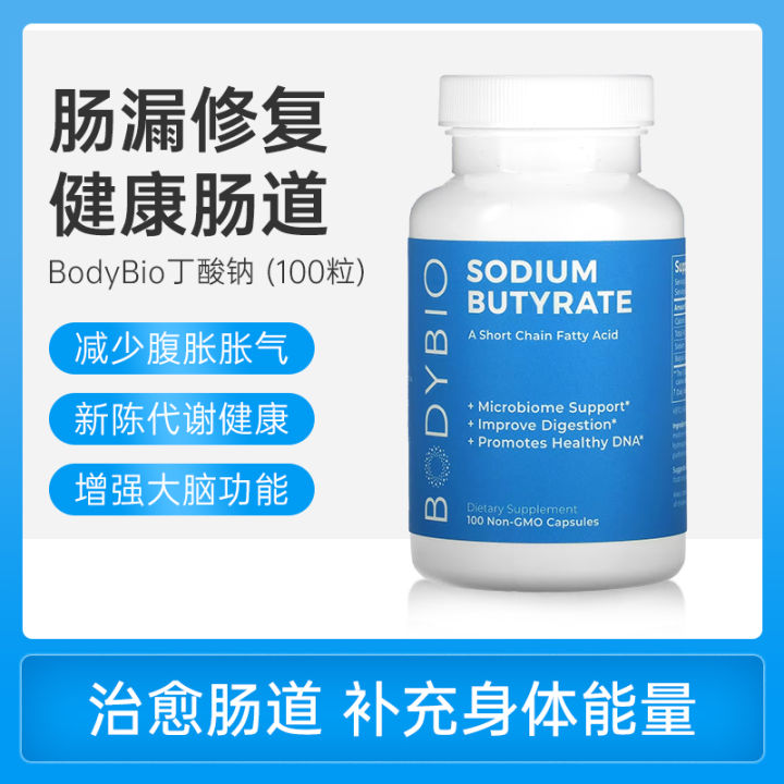 American Bodybio Sodium Butyrate Sodiumbutyrate Enhanced To Promote The ...