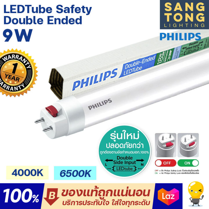 (รุ่นใหม่) Philips LED T8 9w หลอดนีออน ฟิลิปส์ มี 4000k 6500k ยาว 600 ...