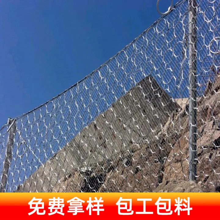 Slope protection net, stone barrier net, safety net, wire rope net ...