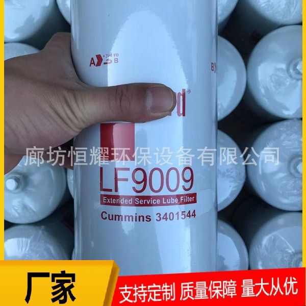 LF9009 Oil filter Engineering Machinery ng Equipment Oil Filter ...