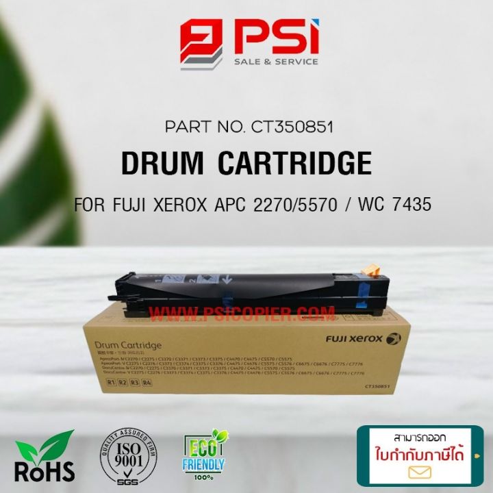 ชุดดรัม DRUM UNIT FOR XEROX WORKCENTRE 7425/7428/7435/3370/4470/5570 ...