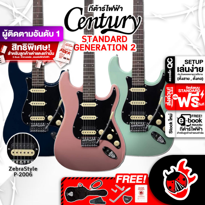 ทักแชทรับส่วนลด 125.- MAX กีต้าร์ไฟฟ้า Century Standard Generation 2 - Electric Guitar Century ...