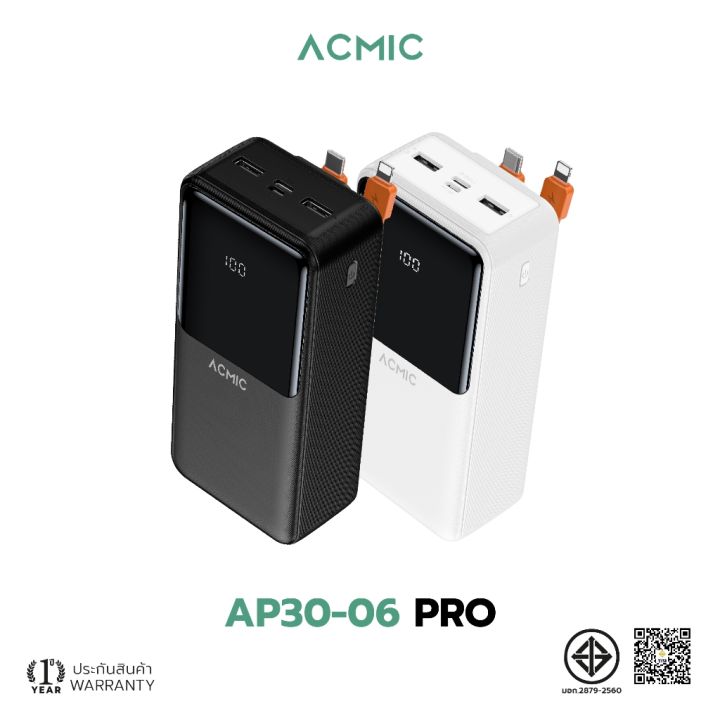 ACMIC AP30-06PRO Powerbank 30000mAh พาวเวอร์แบงค์มีสายในตัว Type-C, L ...