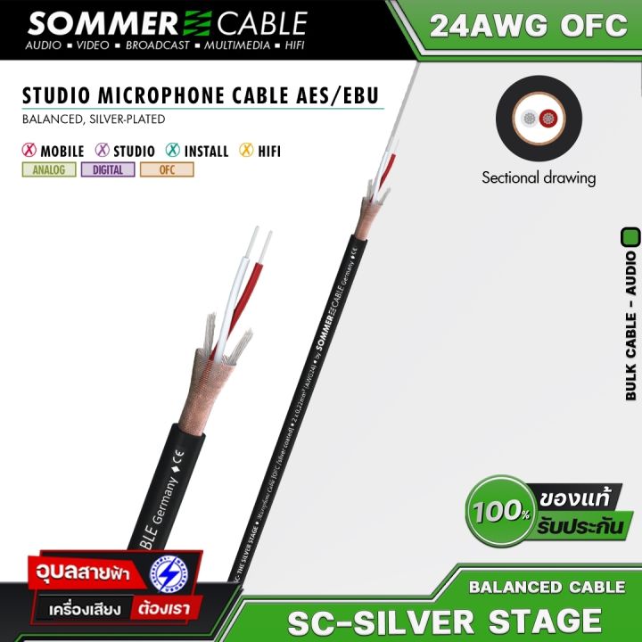 Sommer cable SC-Silver stage 24AWG Ultrapure OFC silver-plated 6.40mm ...