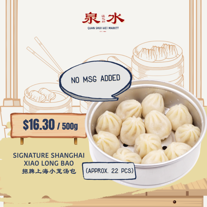 Signature Shanghai Xiao Long Bao/500g/招牌上海小笼汤包 | Super Convenient ...