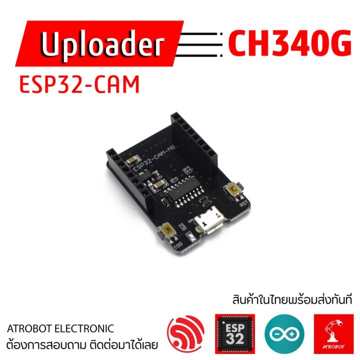 ESP32-CAM Base Uploader โมดูลอัพโหลดโค้ด CH340G | Lazada.co.th