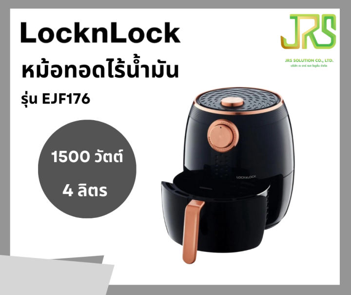หม้อทอดไร้น้ำมัน LocknLock Eco-Fryer ความจุ 4 L. รุ่น EJF376 | Lazada.co.th