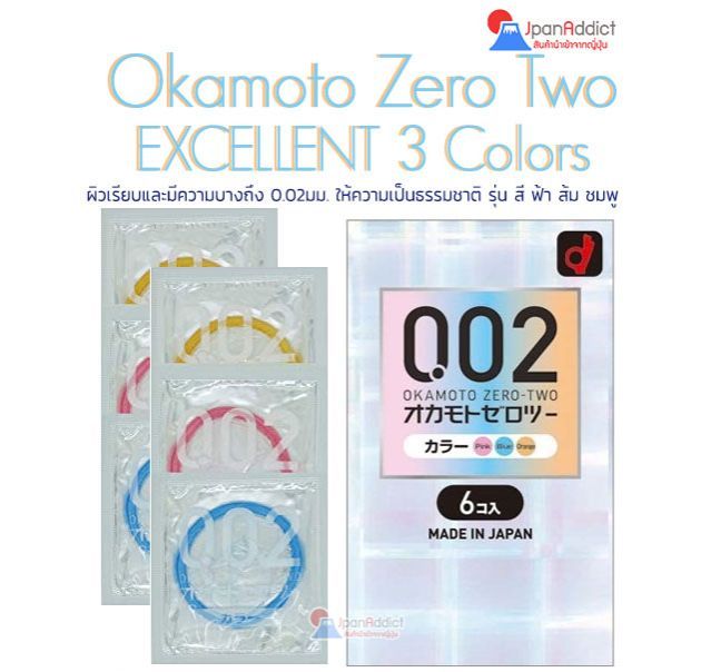Okamoto 0.02 Zero Two EXCELLENT 3 Colors ถุงยางอนามัย โอกาโมโต 3 สี ฟ้า ...